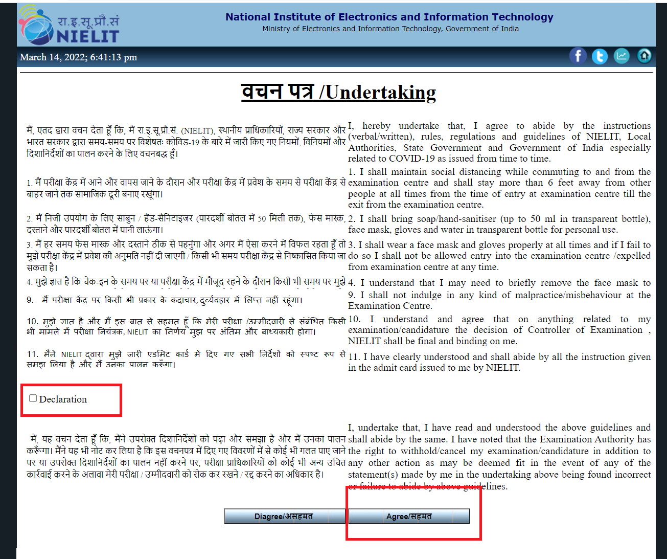Download CCC and O Level Admit Card